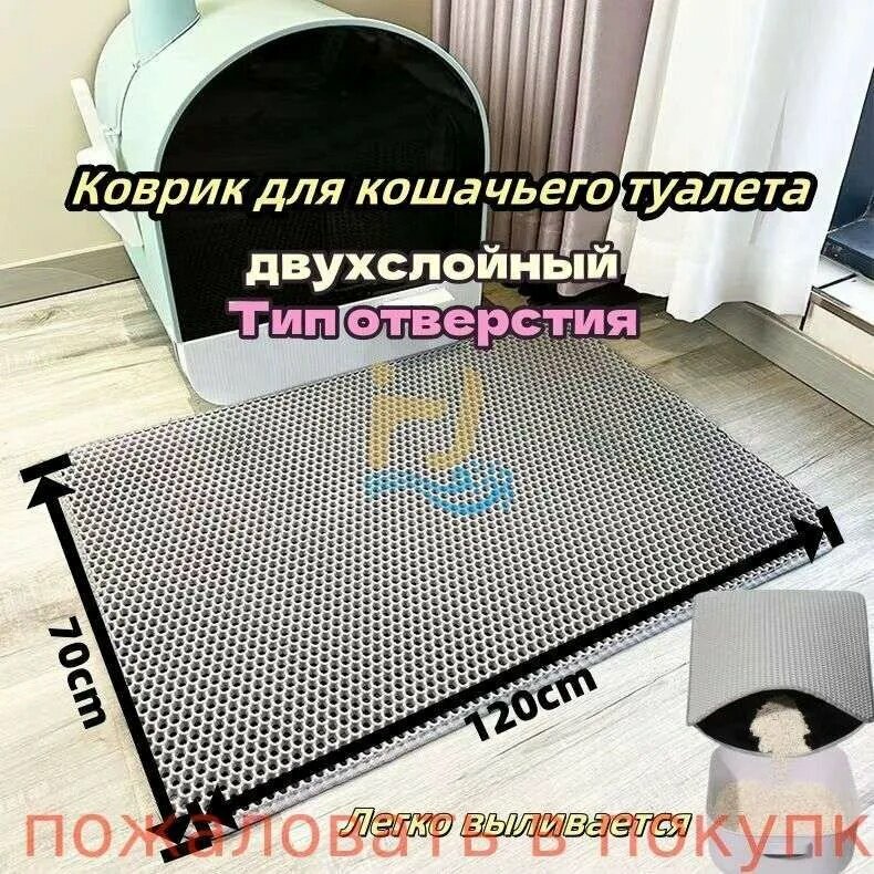 Коврик для кошачьего туалета 70Х120 см, серый, двухслойный, Утолщенный стиль