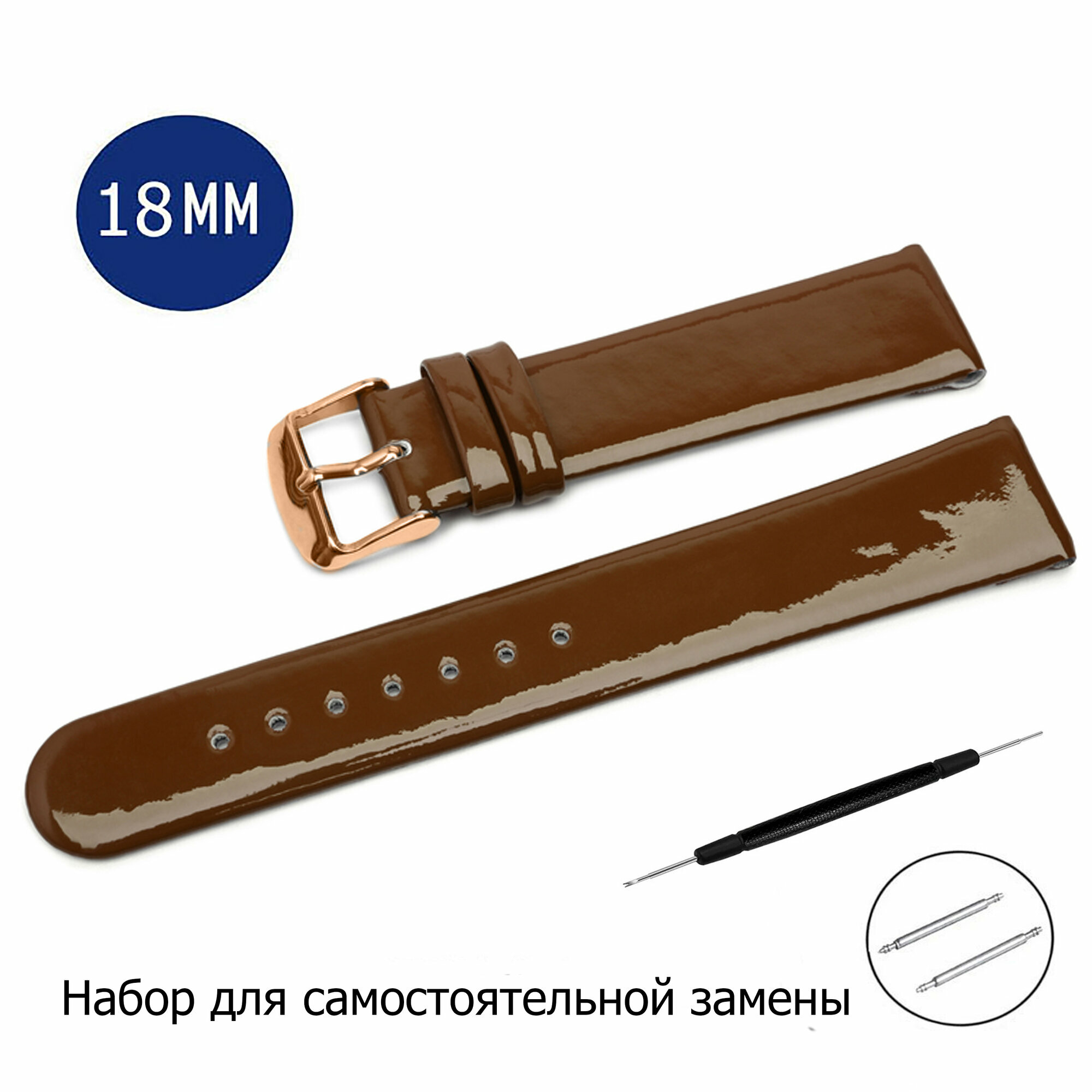 Ремешок
