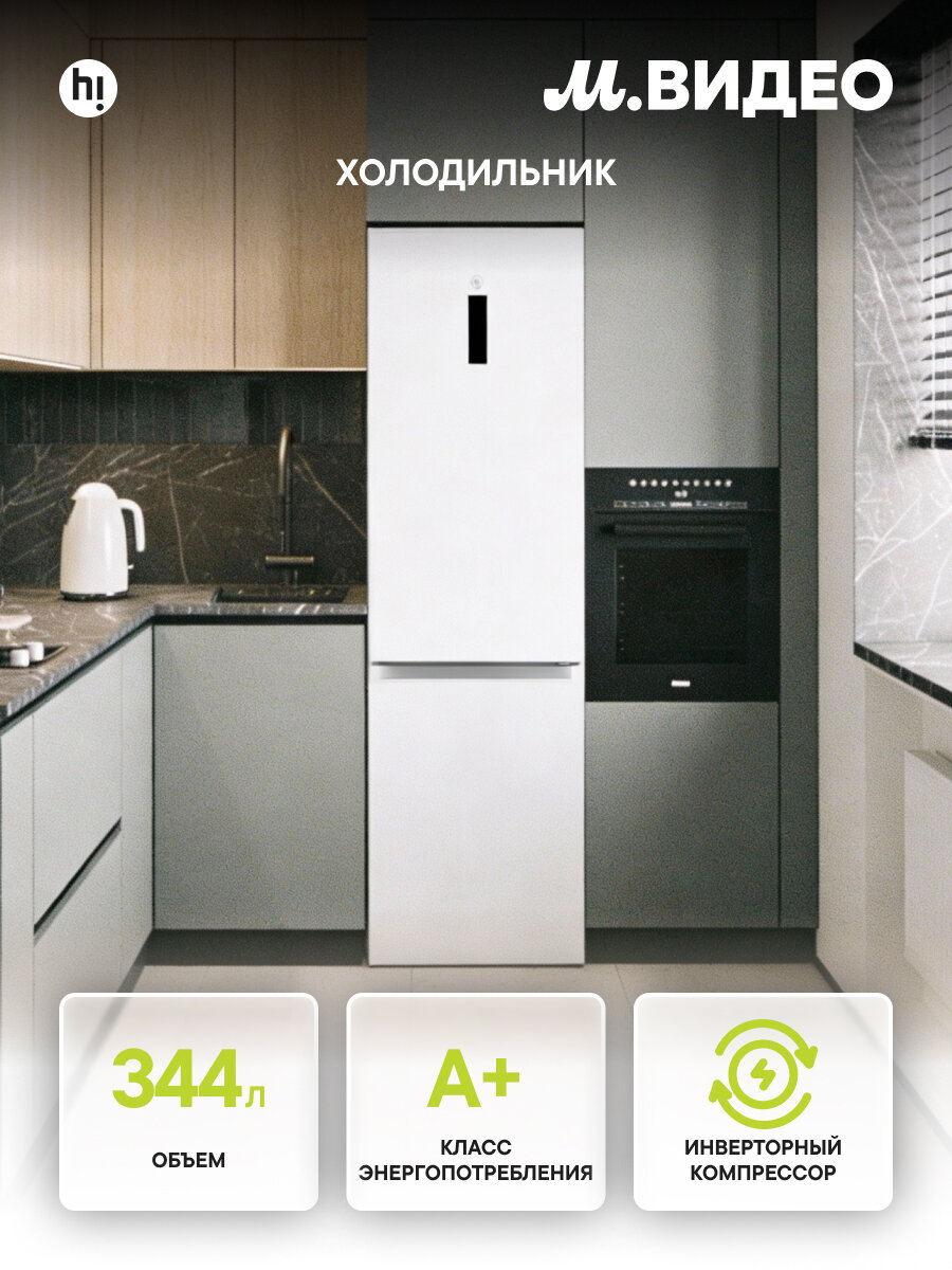 Холодильник Hi HFDD019560SW белый