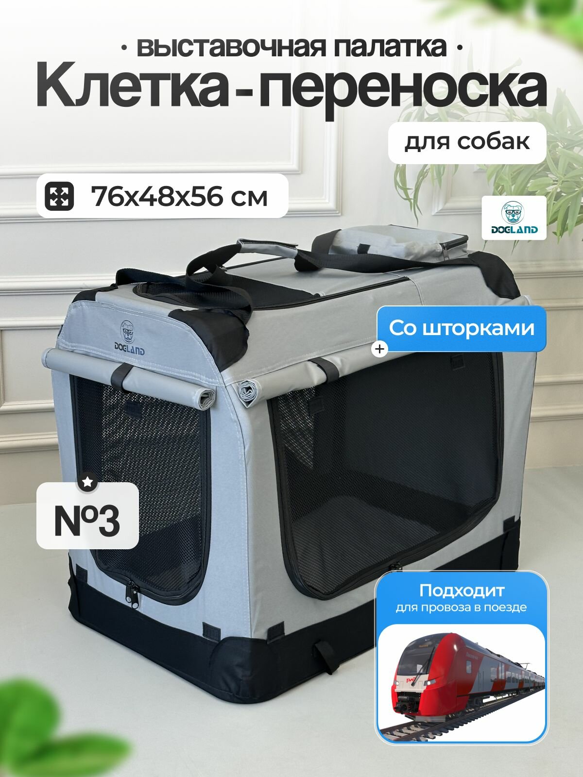 Клетка для собак, переноска для животных, выставочная палатка, дом-тент 76х48х56 см