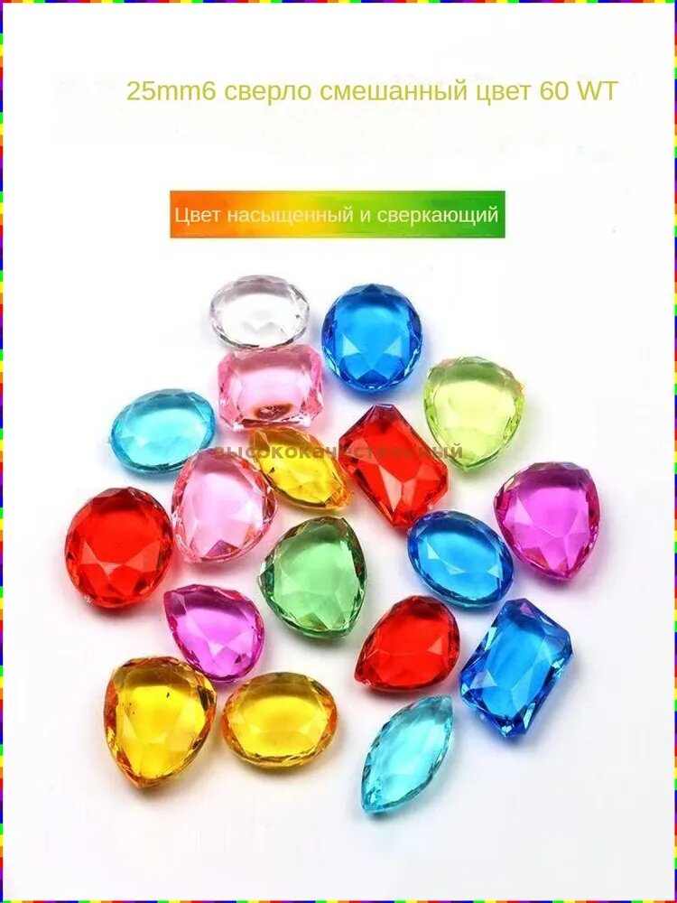 Крупные цветные акриловые камни 25 мм
