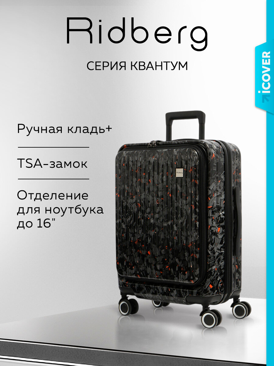 Чемодан RIDBERG, 40 л, размер S, black/red