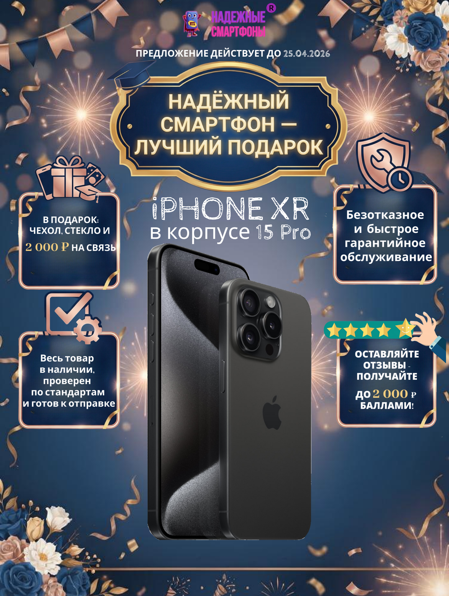 Смартфон iPhone XR в корпусе 15 Pro 128 ГБ, черный