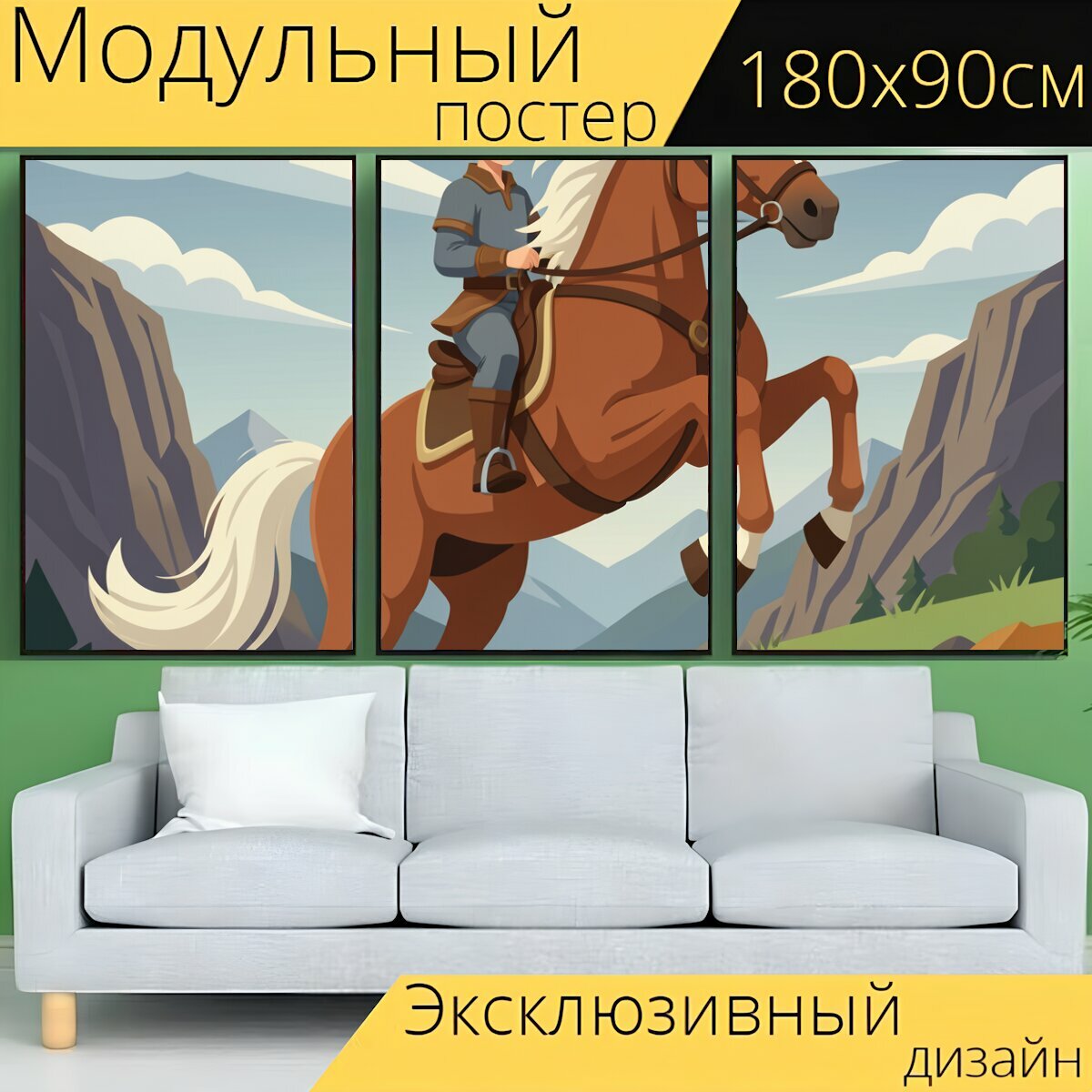 Модульный постер "Всадник на вздыбленной лошади в горах. Стильная иллюстрация: молодой наездник на мощном гнедом коне среди скал и." 180 x 90 см. для интерьера на стену в тубусе