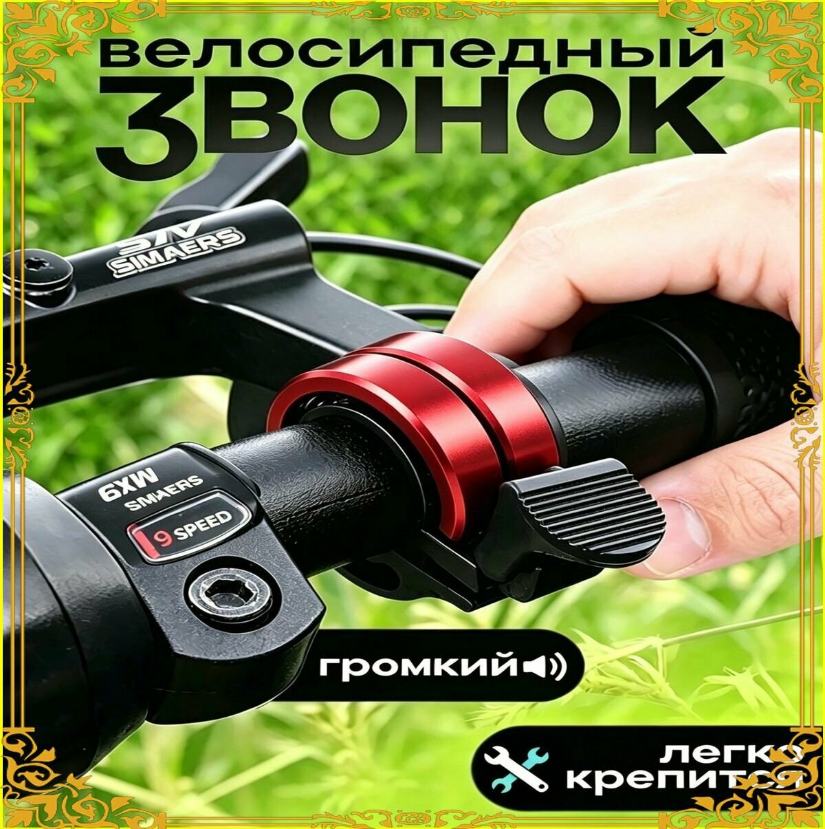 Супер громкий велосипедный звонок из алюминиевого сплава, предупреждающий звонок о безопасности велосипеда