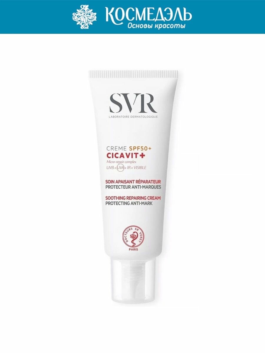 SVR Солнцезащитный крем для лица SPF 50+, 40 мл