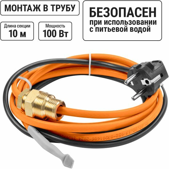 Кабель саморегулирующий нагревательный Tdm Electric "Стоплёд" НСК10-В с вилкой, в трубу (10м/100Вт), SQ2510-0015
