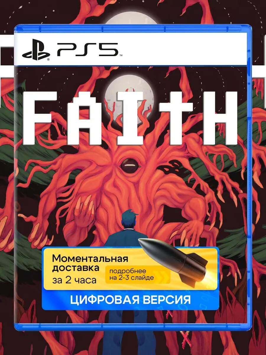 Игра FAITH: The Unholy Trinity для Sony PlayStation PS5
