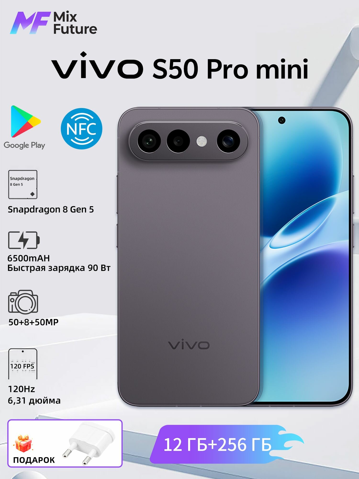 Vivo Смартфон S50 Pro mini CN 12/256 ГБ, Nano-SIM, черный