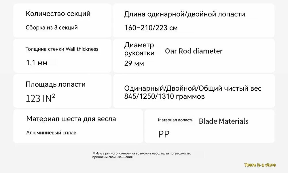 Весло для SUP-доски — фото 1