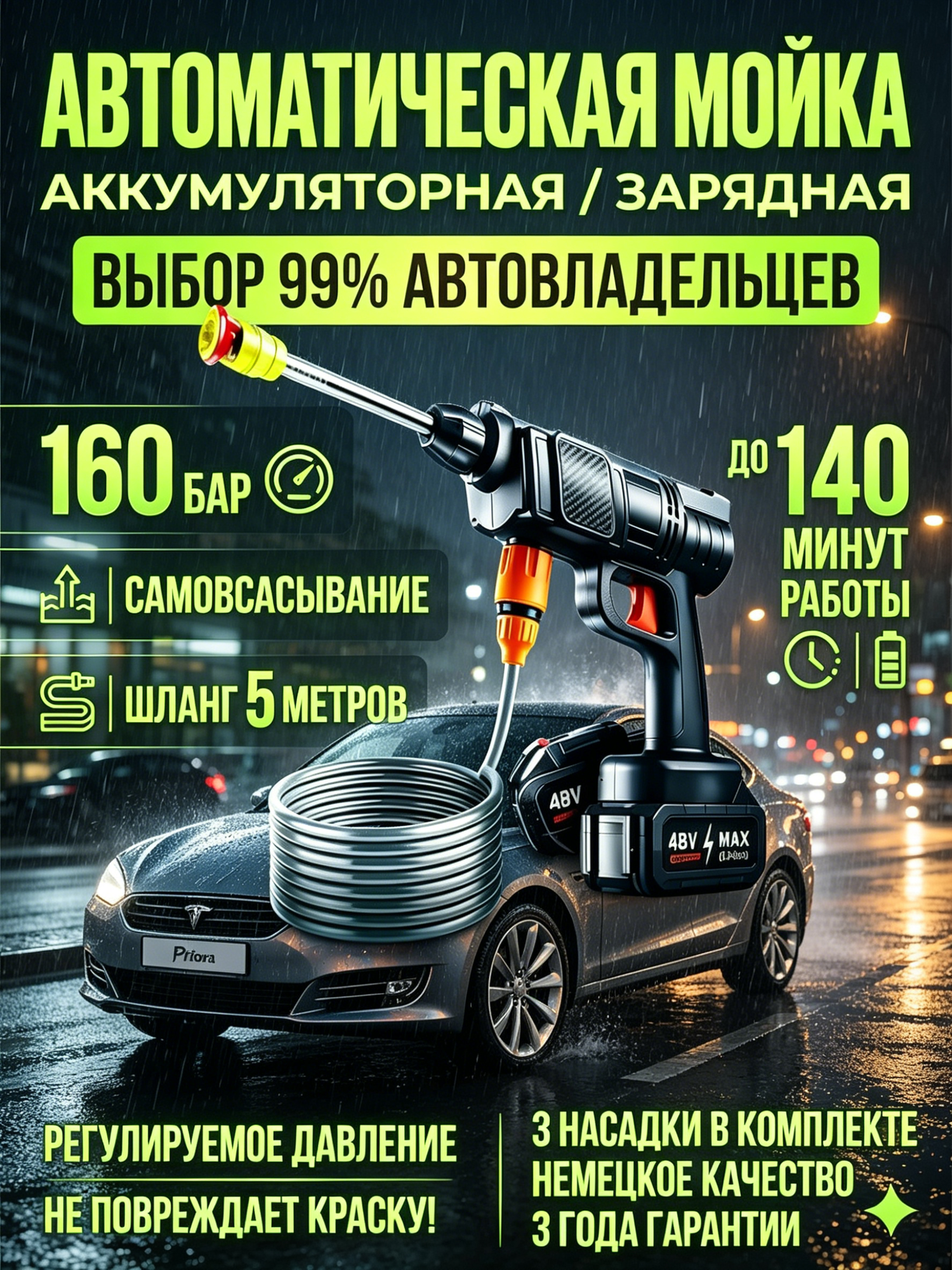 Двухаккумуляторная беспроводная многофункциональная мойка высокого давления, мощность 1000 Вт