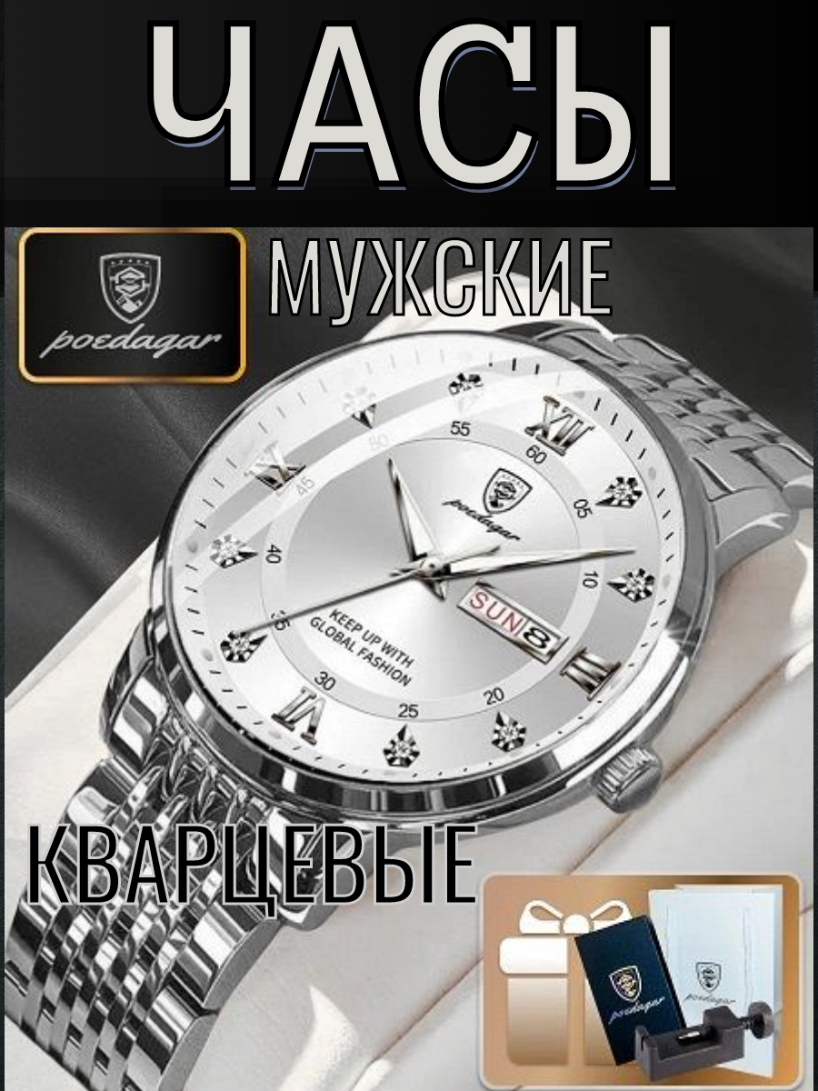 Наручные часы