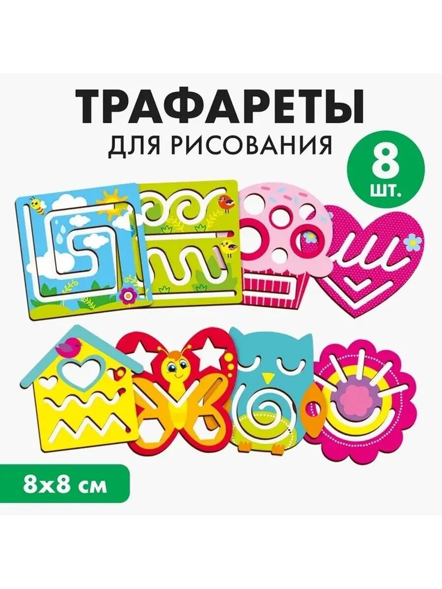 Трафареты для творчества "Лесная сказка"