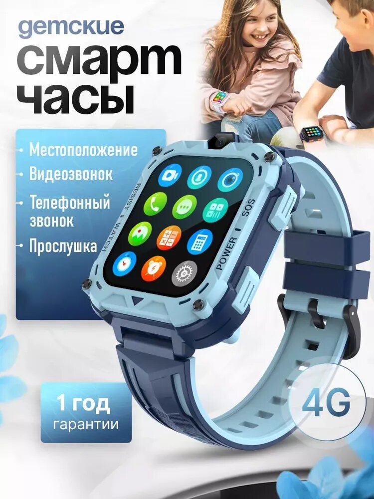 Смарт часы детские с сим картой 4G голубые