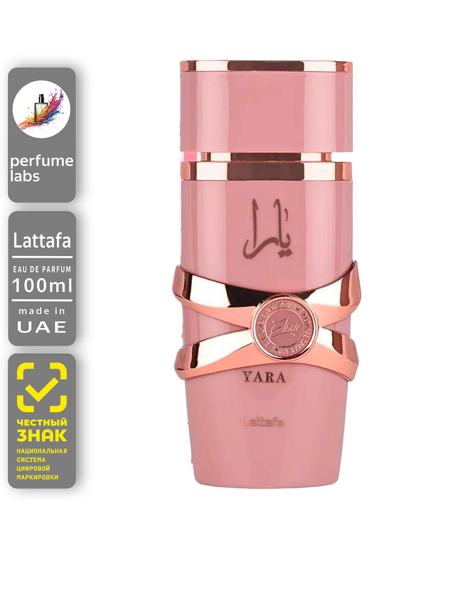 Lattafa парфюмерная вода Yara Elixir pour Femme edp 100ml