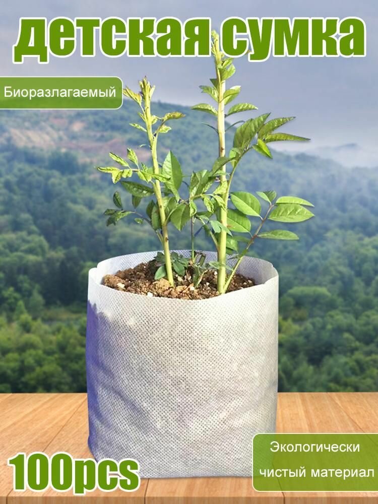 Пакеты для рассады мешочки биоразлагаемые для растений 0,5л, 50 шт.