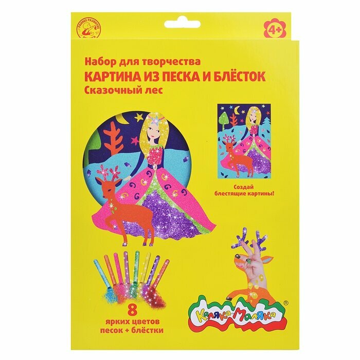 Фреска Каляка-Маляка песок с блестками "Сказочный лес" А4 (нпбслкм)