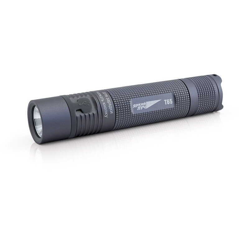 Фонарь Яркий луч T65 ESCORT CREE XM-L2 650 лм, 3 режима, встроенное зарядное устройство micro-USB
