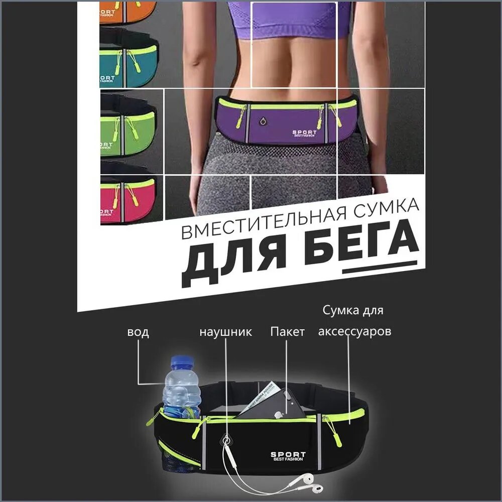 Пояс для бега — фото 1