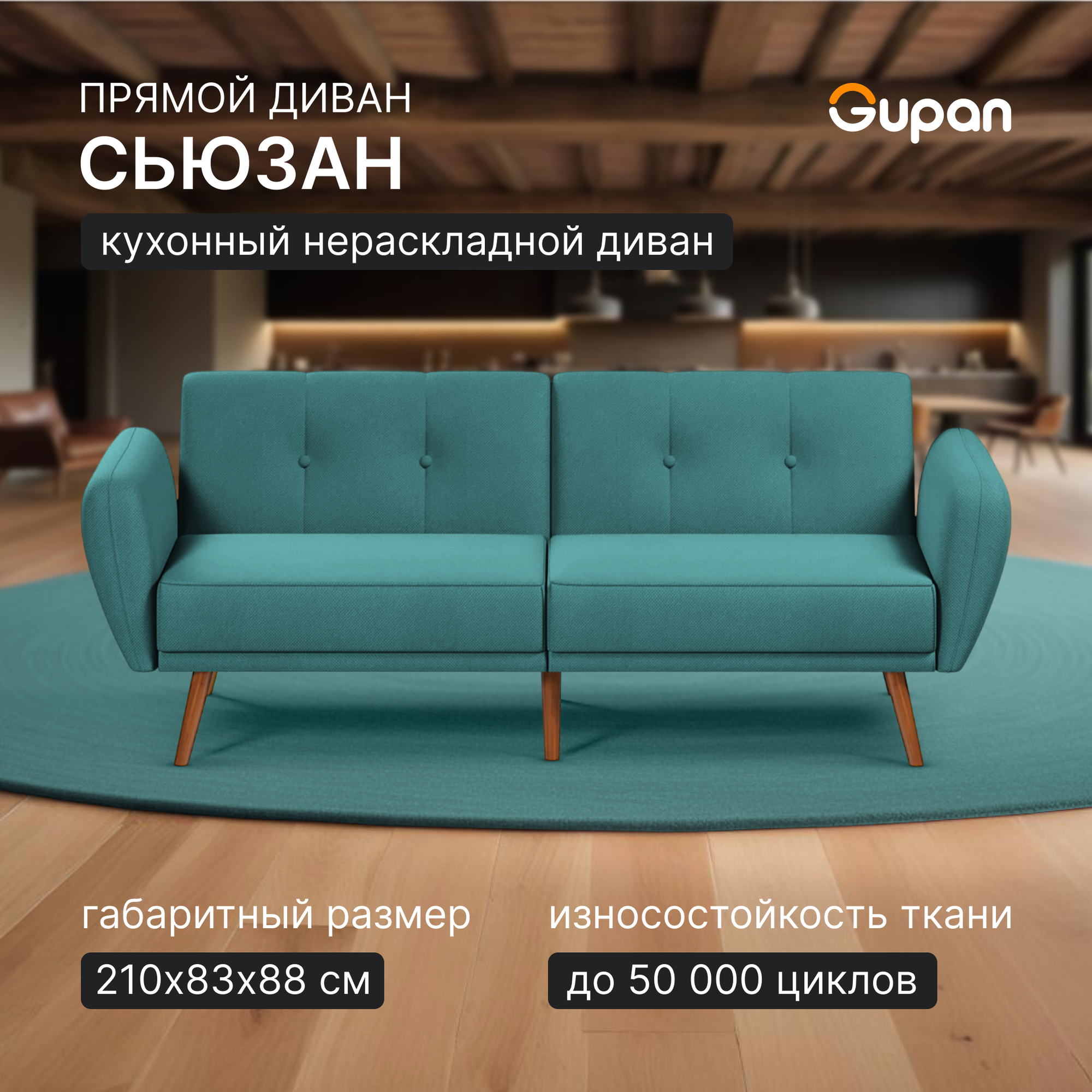 Диван кровать Gupan Сьюзан Велюр Амиго Бирюзовый, кухонный, беспружинный