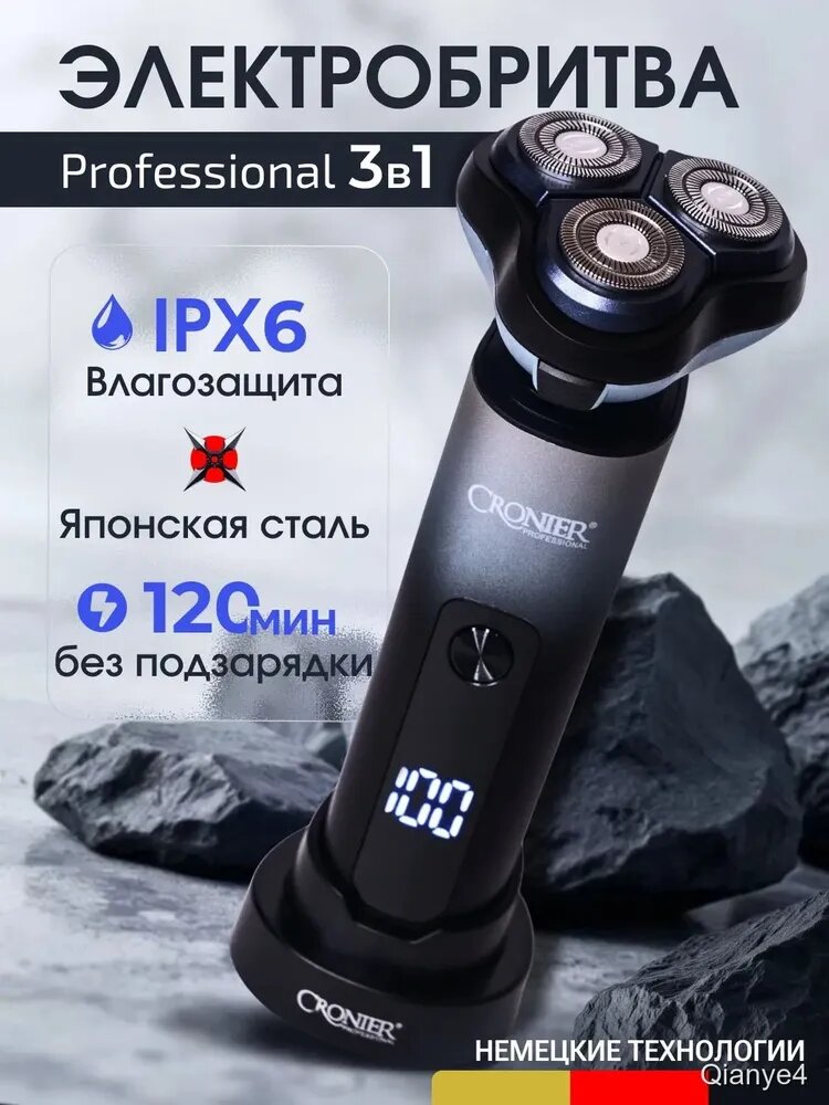 Электробритва Электробритва мужская, синий, черный матовый