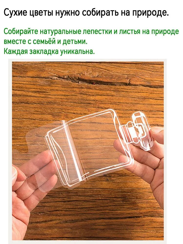 Закладка, 40 шт. — фото 1