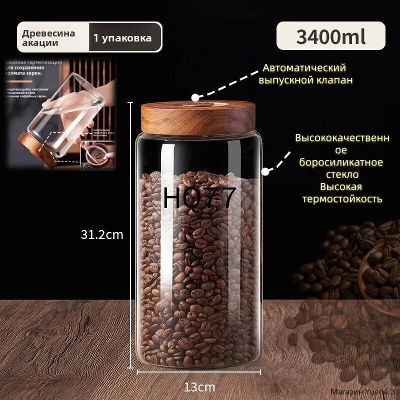 Банка для продуктов, 3400 мл, 1 шт
