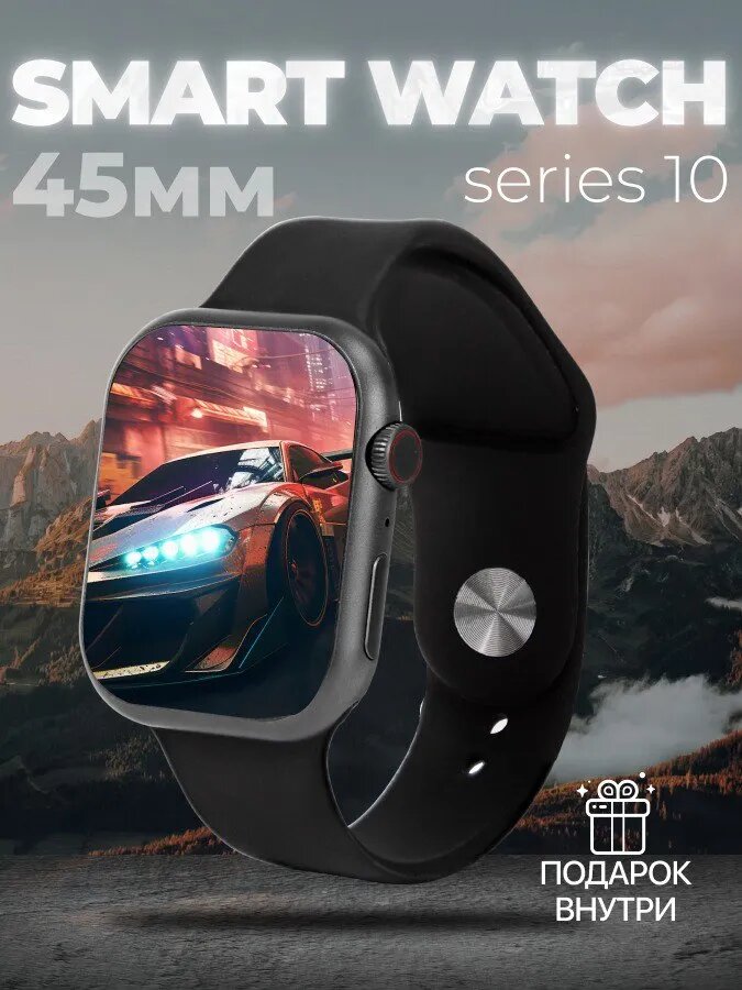 Смарт часы / Умные часы Smart Watch series 10
