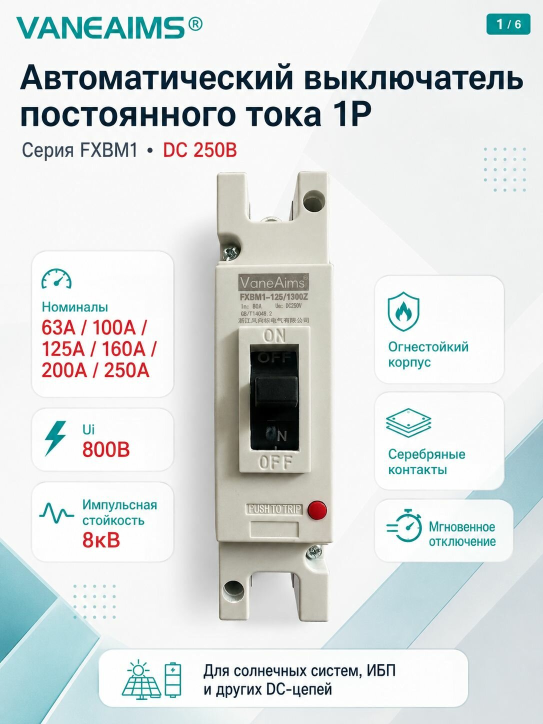 Вентиль Aims — фото 1