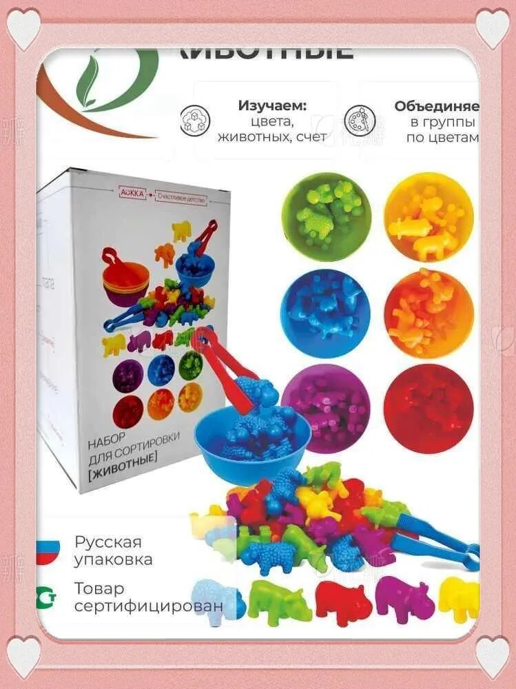 Сортер Животные с пинцетом