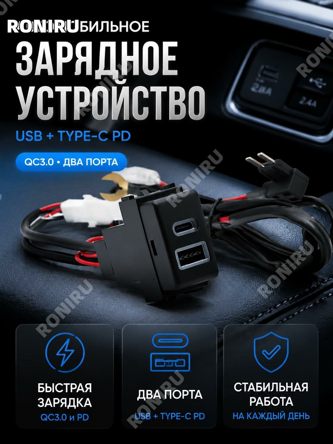 Автозарядка Type-C PD и USB для Nissan Sylphy Classic, X-Trail, Patrol Y62