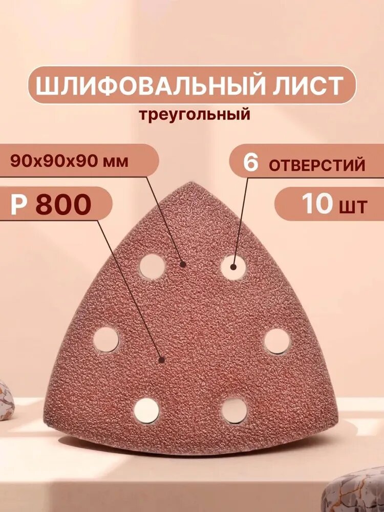 Лист шлифовальный, шкурка 800 x 1