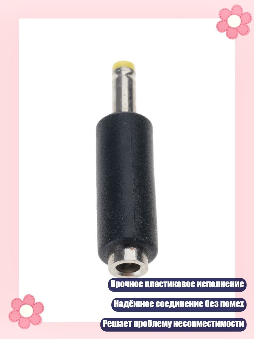 Переходник DC 3.5x1.35 (мама) на DC 4.0x1.7 (папа), 4,0x1,7 мм