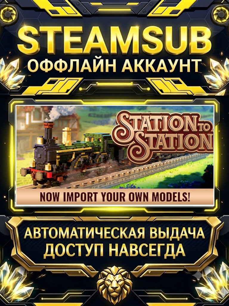 STATION TO STATION игра на аккаунте для ПК с OFF активацией для Steam (PC) РФ + СНГ