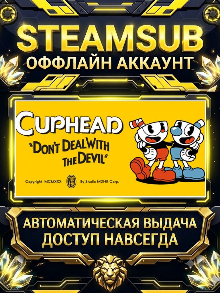 CUPHEAD игра на аккаунте для ПК с OFF активацией для Steam (PC) РФ + СНГ