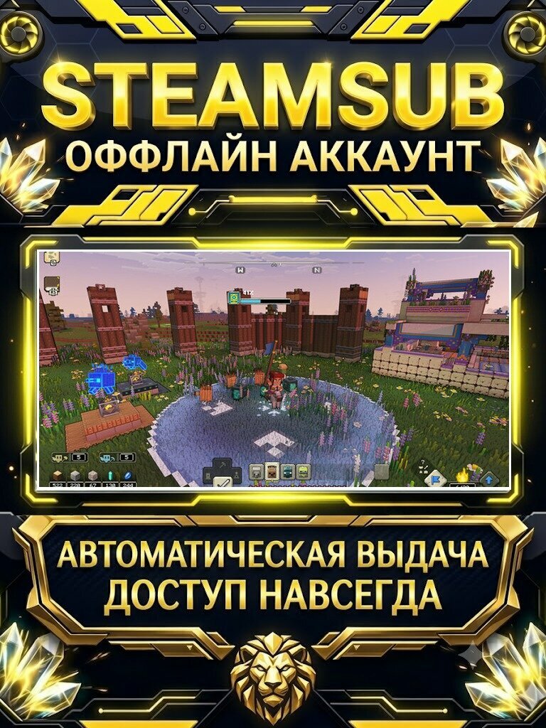MINECRAFT LEGENDS игра на аккаунте для ПК с OFF активацией для Steam (PC) РФ + СНГ