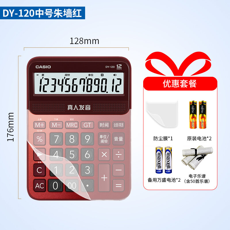 Калькулятор Casio DY-120 с голосовым выводом, средний размер, крупные кнопки и экран, цвет красная стена для офиса