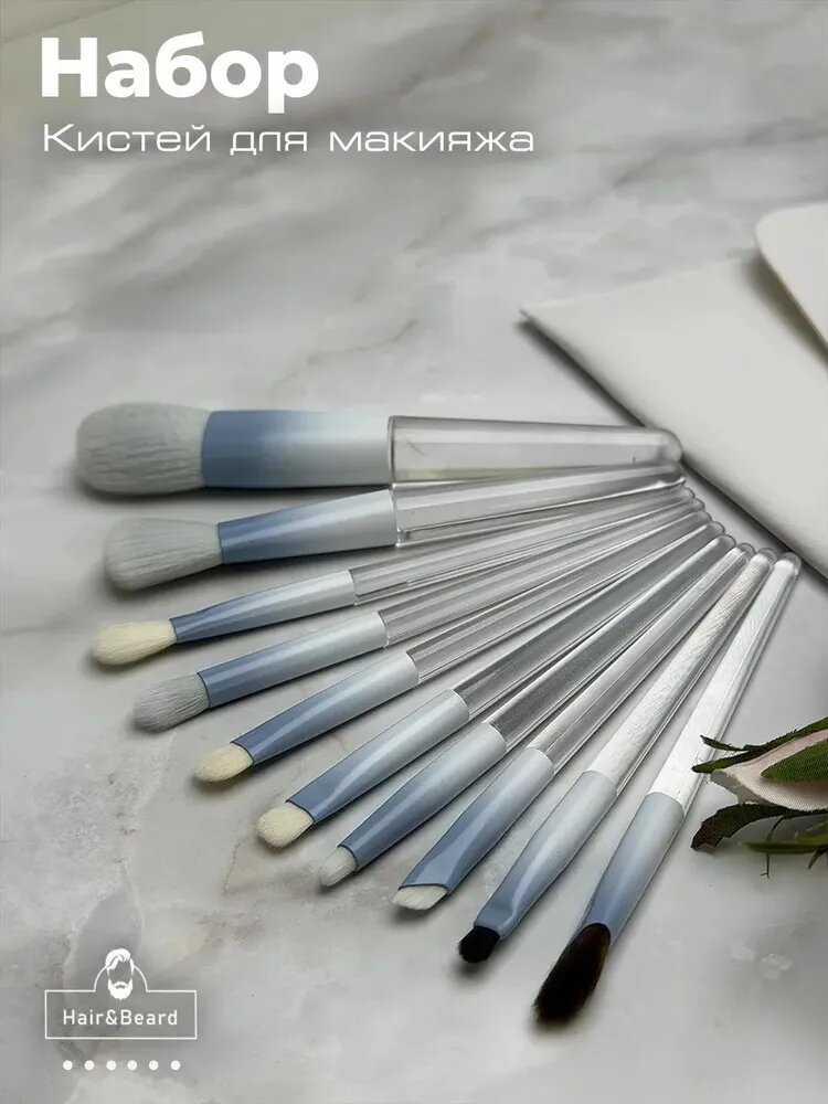 Кисть косметическая