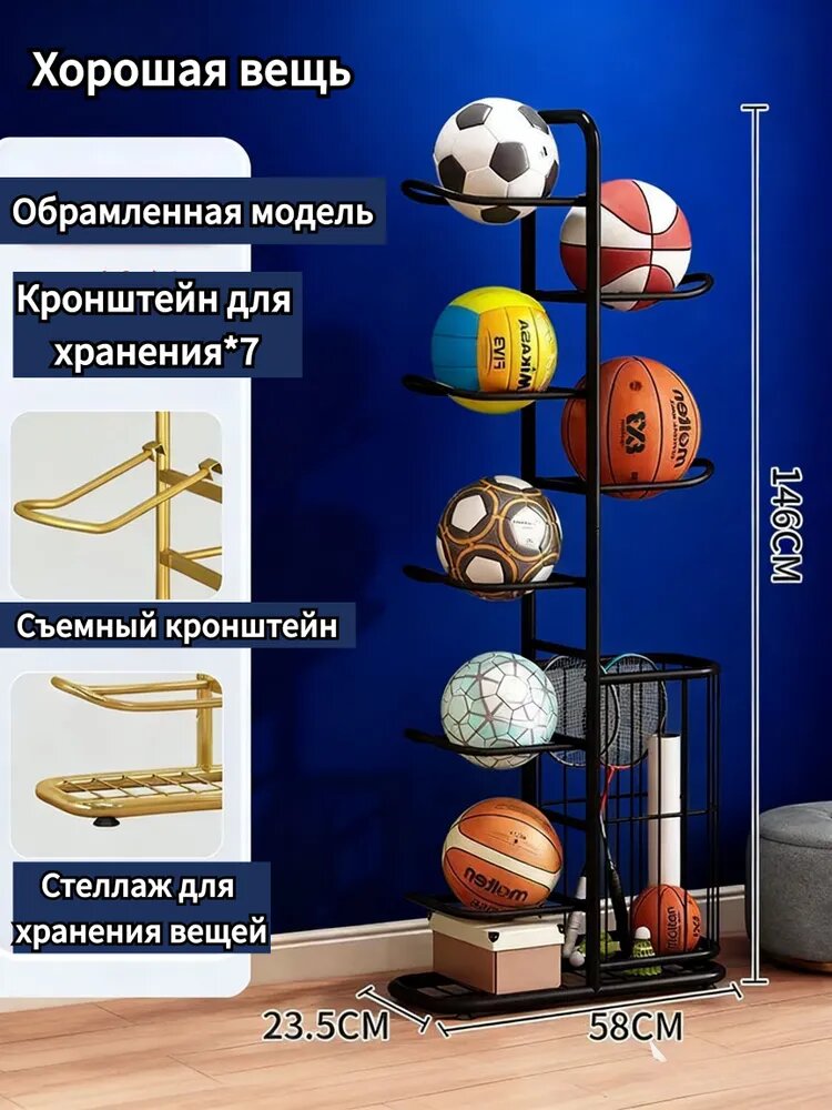 Баскетбольная стойка