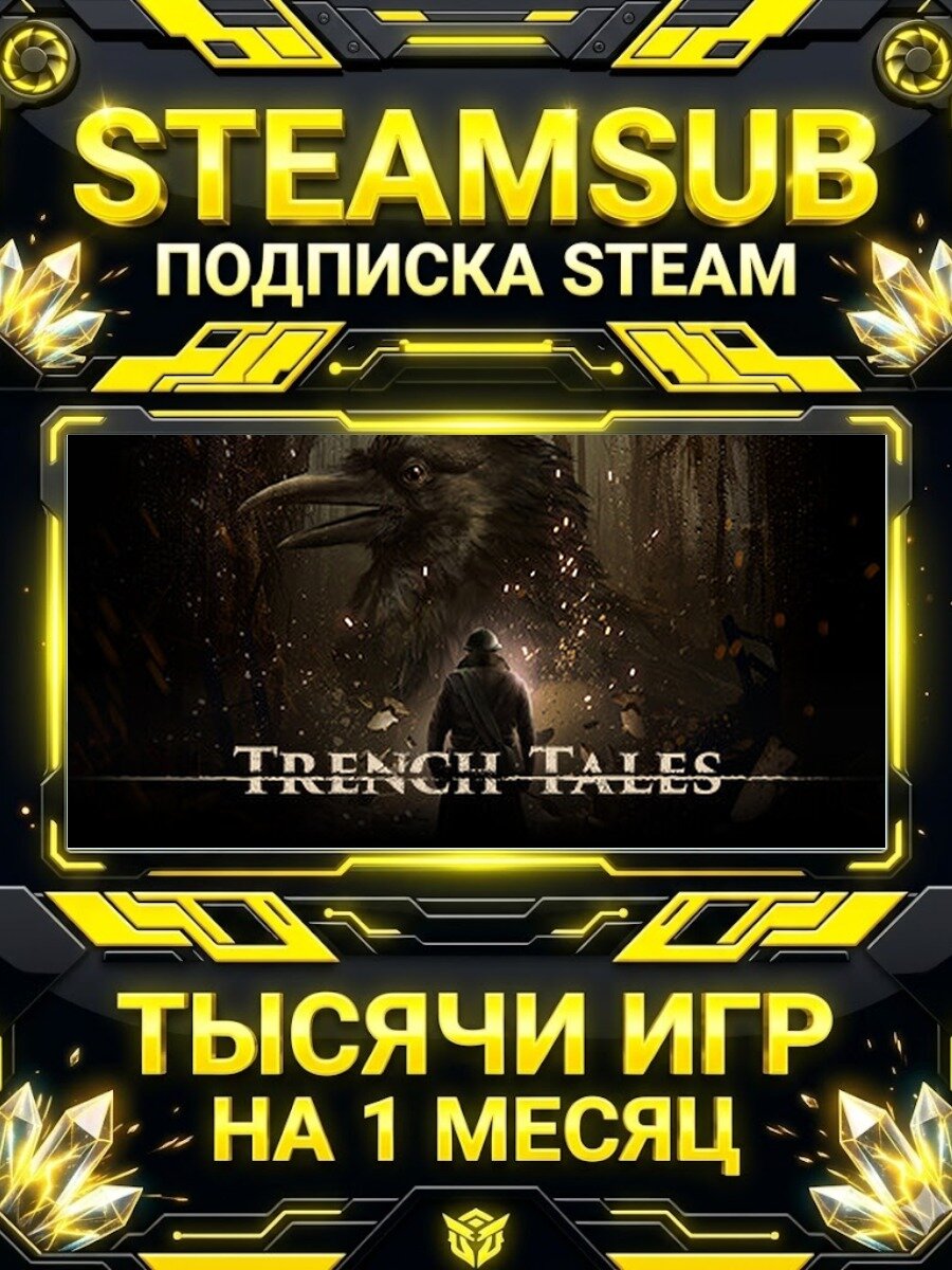 Trench Tales — подписка Steam на месяц, 7000+ игр на аккаунтах для ПК (РФ + СНГ)