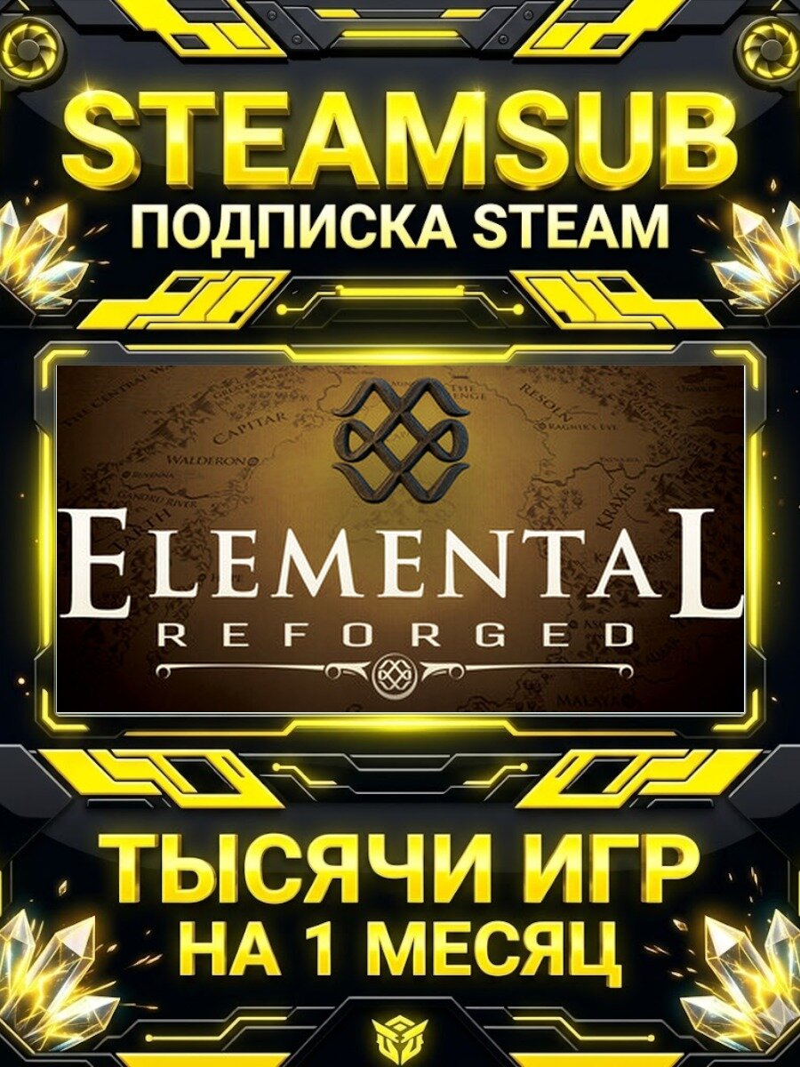 Elemental: Reforged — подписка Steam на месяц, 7000+ игр на аккаунтах для ПК (РФ + СНГ)