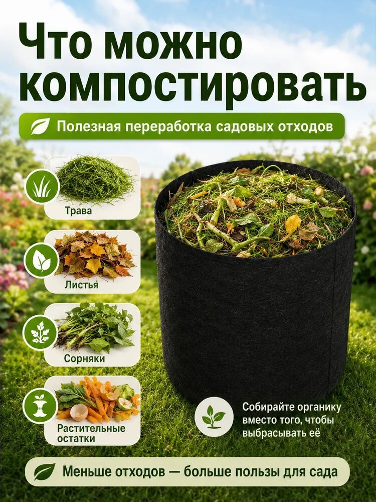 Компостер, 100 см х 100см — фото 1