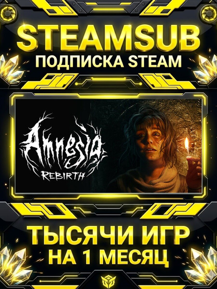Amnesia: Rebirth — подписка Steam на месяц, 7000+ игр на аккаунтах для ПК (РФ + СНГ)