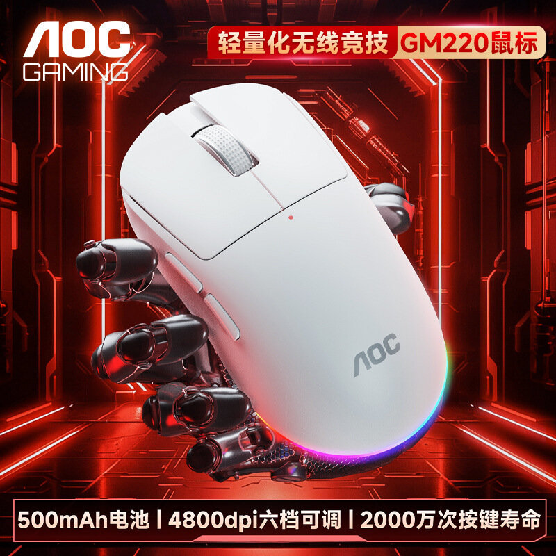 AOC GM220 Беспроводная игровая мышь 3-режимная подключение легкая белая для соревновательных игр