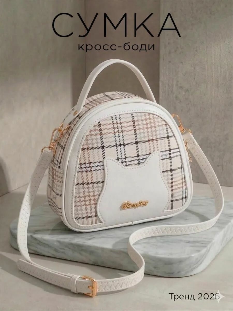 Сумка на плечо, кросс-боди, модный дизайн, удобная и легкая, для прогулок, города и повседневного образа
