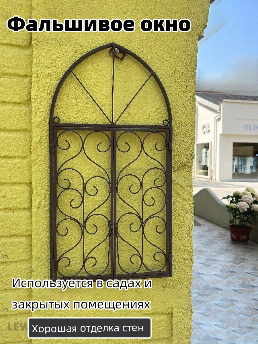 Декоративная открывающаяся фальш-окно из металла с узорами