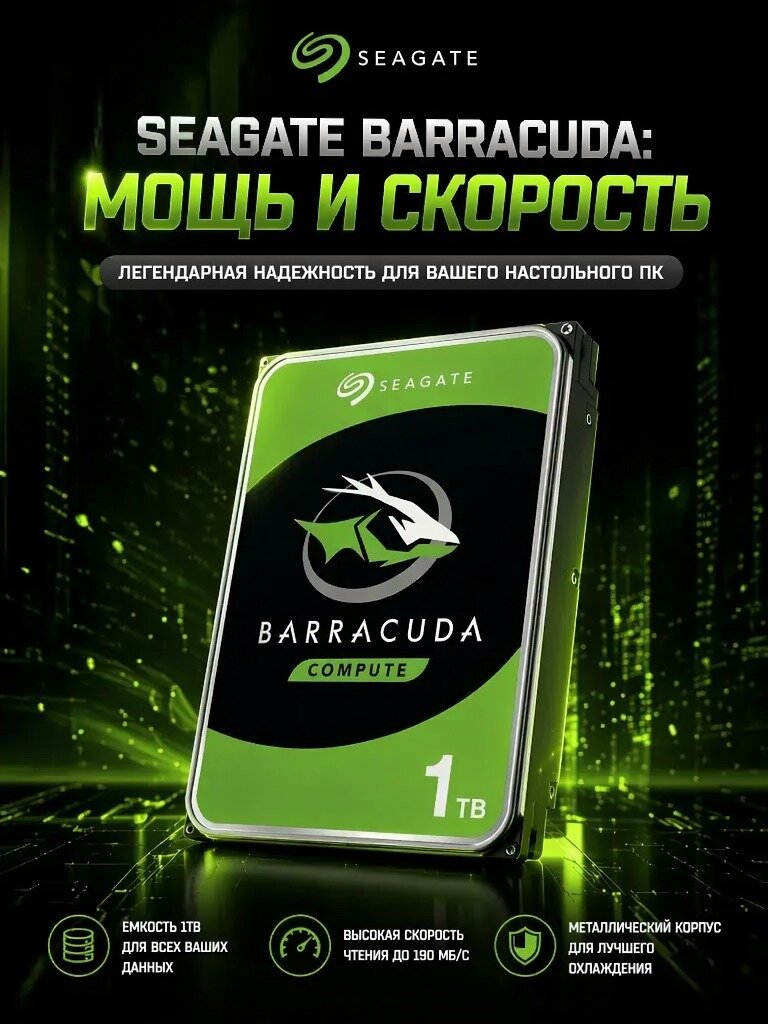 Жесткий диск Seagate BarraCuda 1TB 3.5" 7200 об/мин SATA 6Gb/s（ST1000DM010）