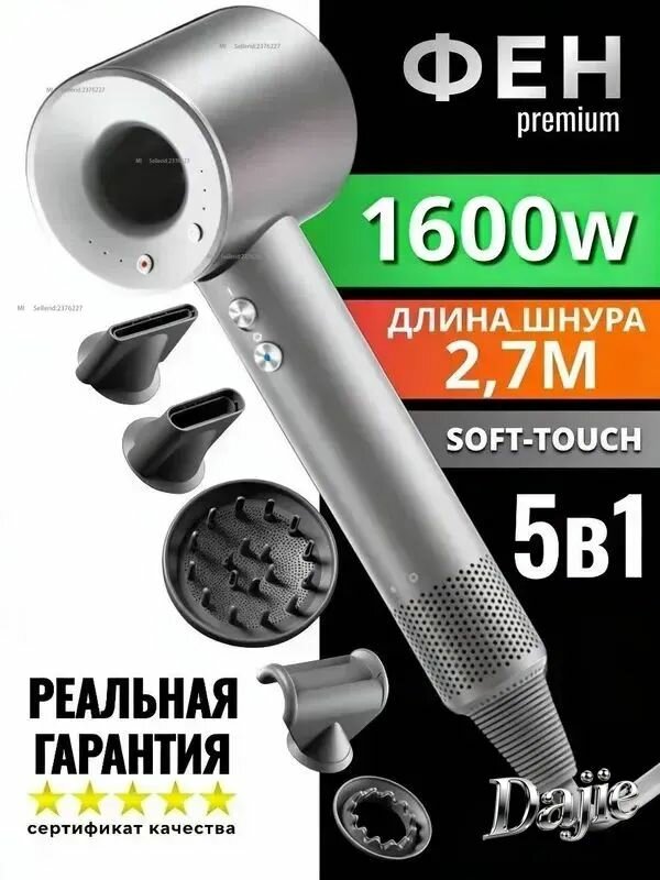 Фен для волос SZXSCFJ-01_SKU-2133_ob_rks9- 1600 Вт, скоростей 4, кол-во насадок 5, серый