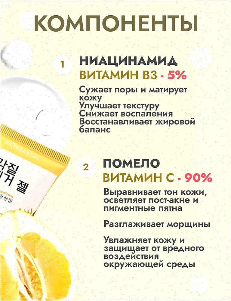 Пилинг-скатка — фото 1