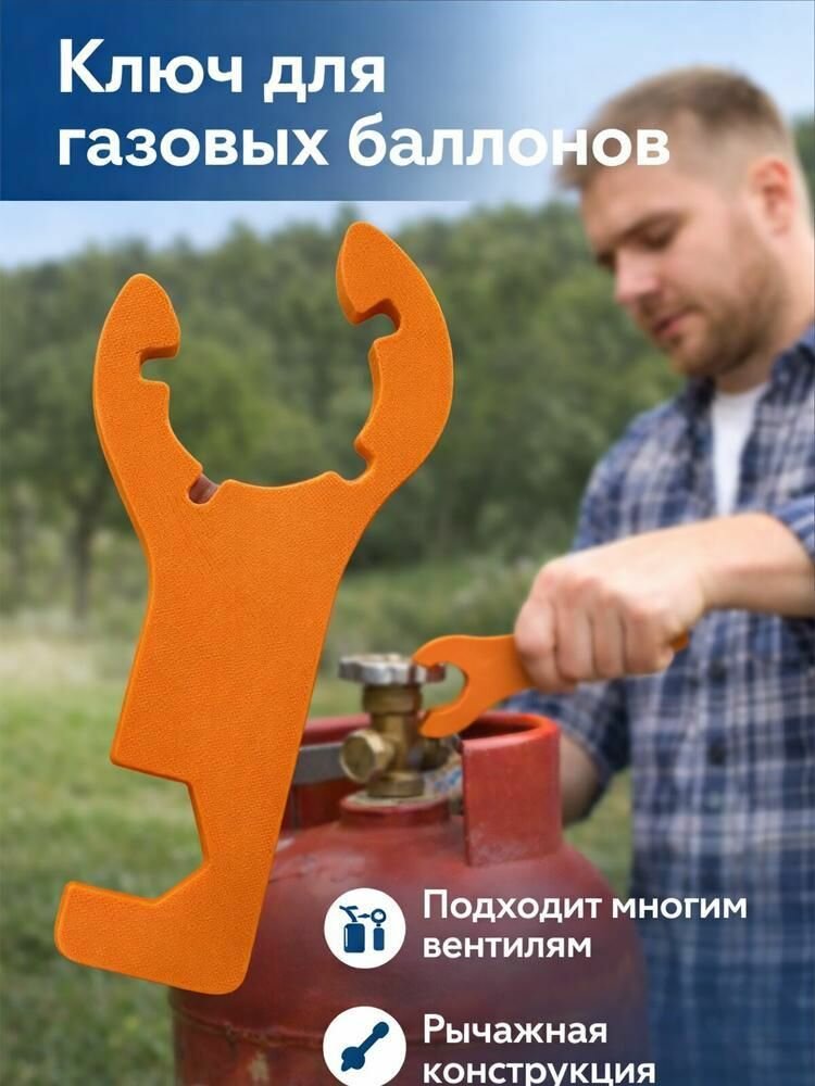 Гаечный ключ для переключающего клапана